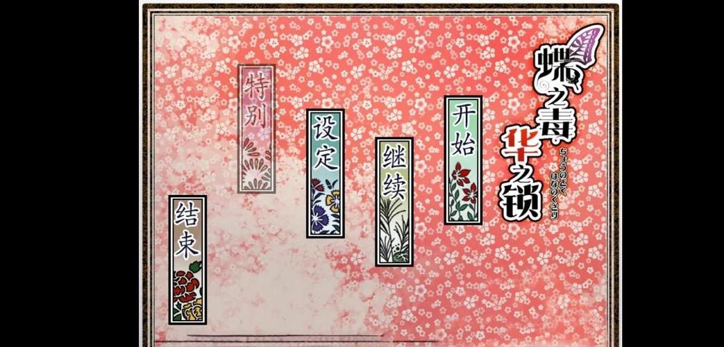 吉里吉里使用教程截图