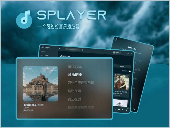 苹果的splayer截图