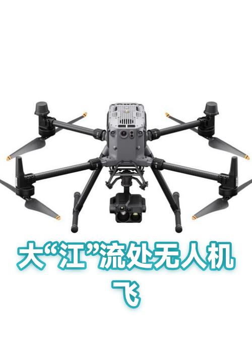 大江无人机什么价位截图