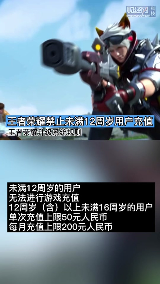 王者荣耀手机话费充值上限