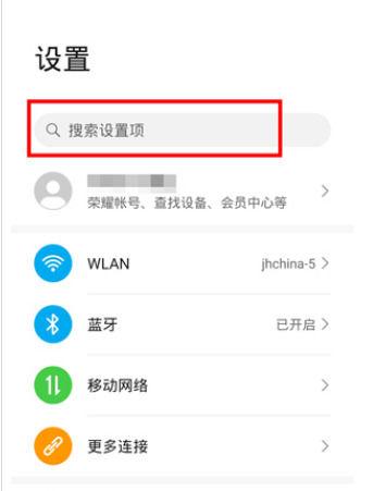 荣耀平板怎么设置远程守护功能