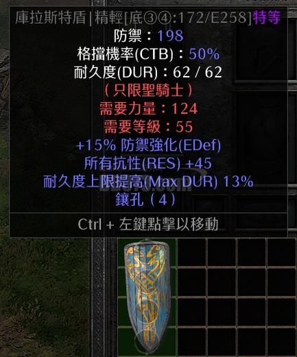 暗黑2四孔盔甲哪里出底材图标