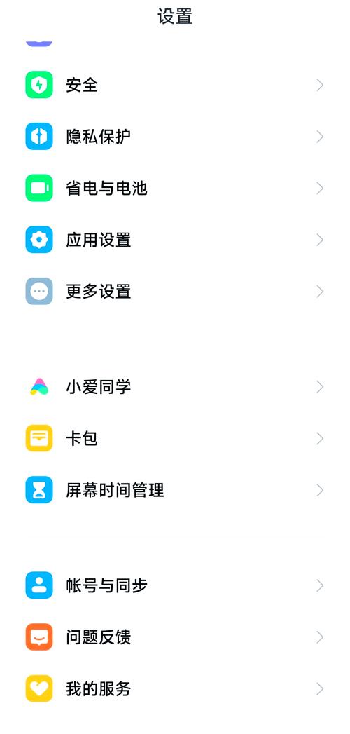 小米手机怎么关闭运行内存扩展图标