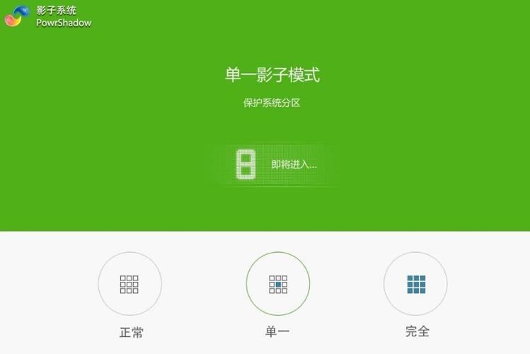 单一影子模式怎么退出图标