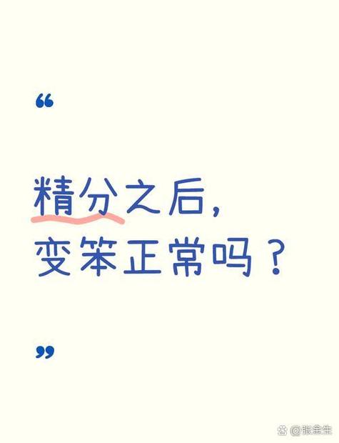 脑子变笨了会恢复吗图标
