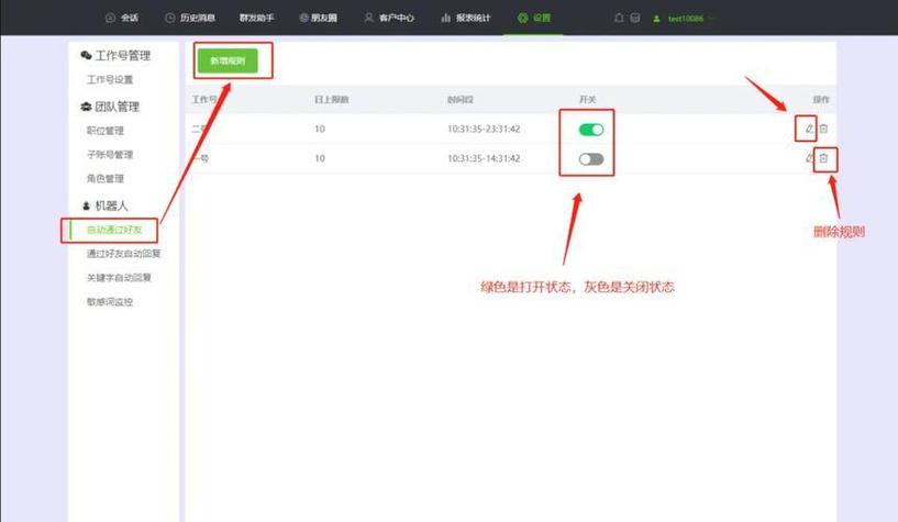 什么叫做切换账号啊?图标
