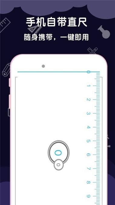 手机测量距离的app图标