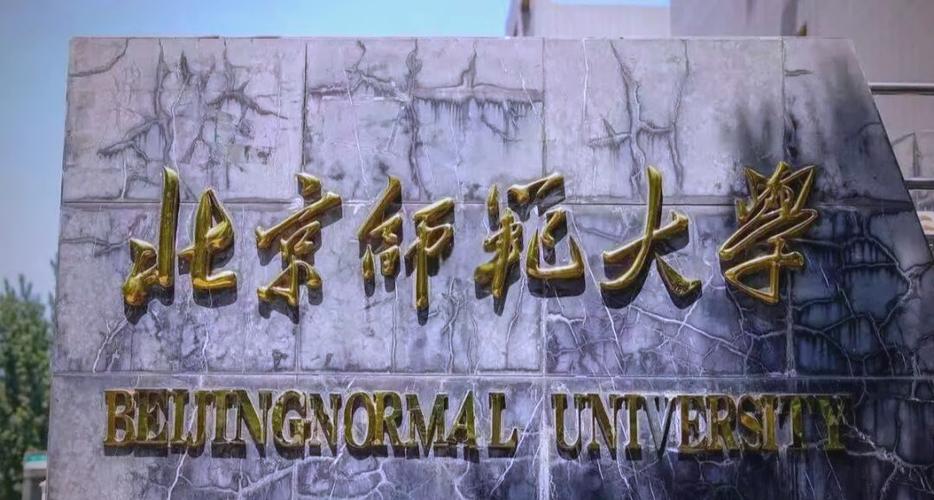 北师大数学研究生图标