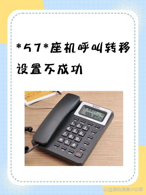座机怎么取消禁止呼入图标