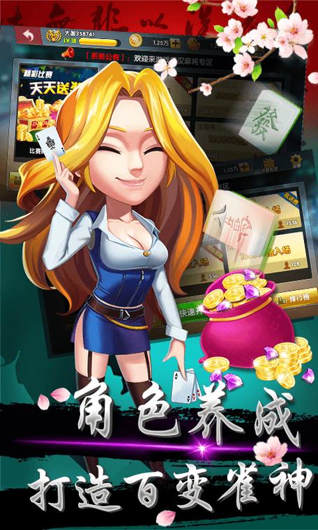 下载天津麻将图标