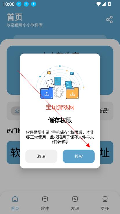 软件车库2025破解版软件合集软件库图标