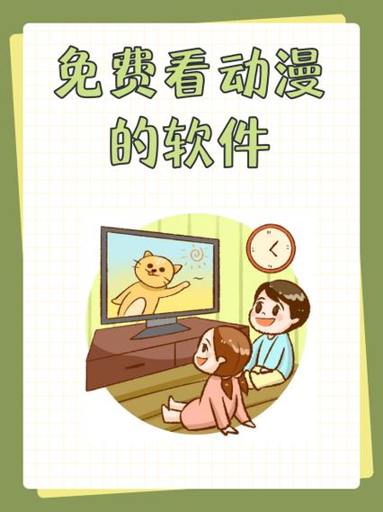 动画免费观看的软件图标