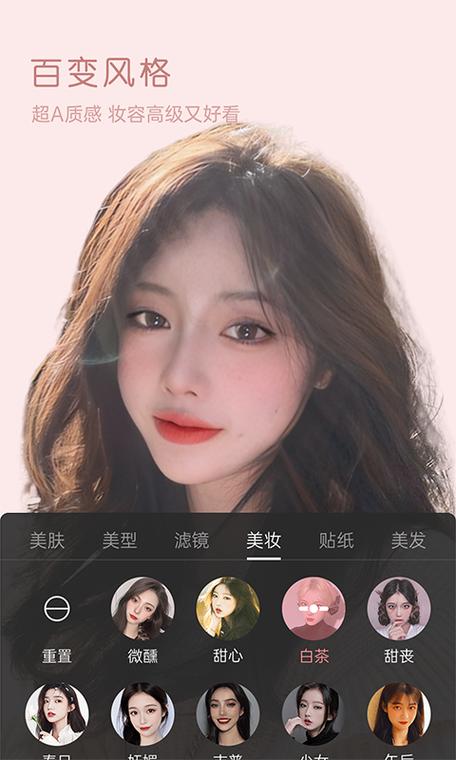 微信开美颜免费版截图