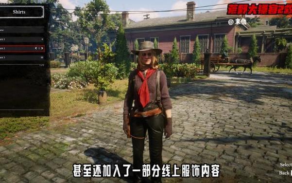 荒野大镖客2伴侣mod最新汉化下载截图