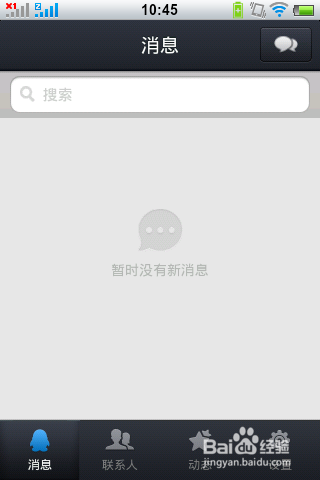 陌陌个人主页照片墙怎么删除图标