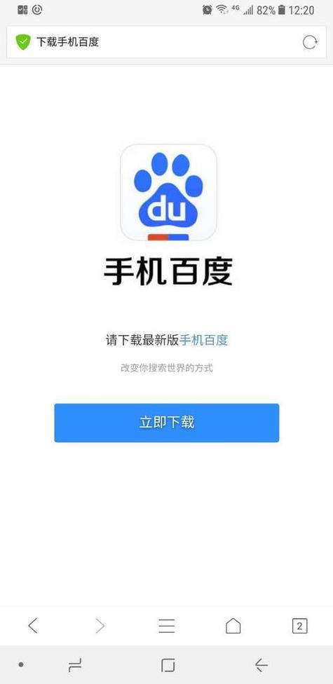 百度下载的app怎么安装不了图标