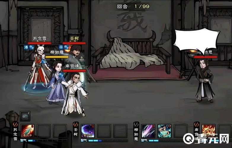 烟雨江湖钟无月获得图标