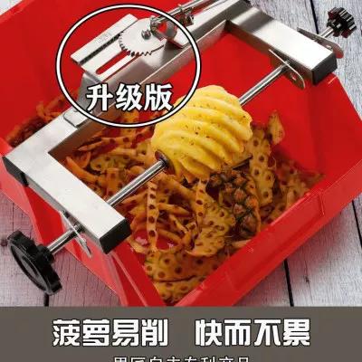 削菠萝神器图标