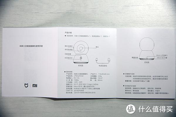 如何添加小米摄像头图标