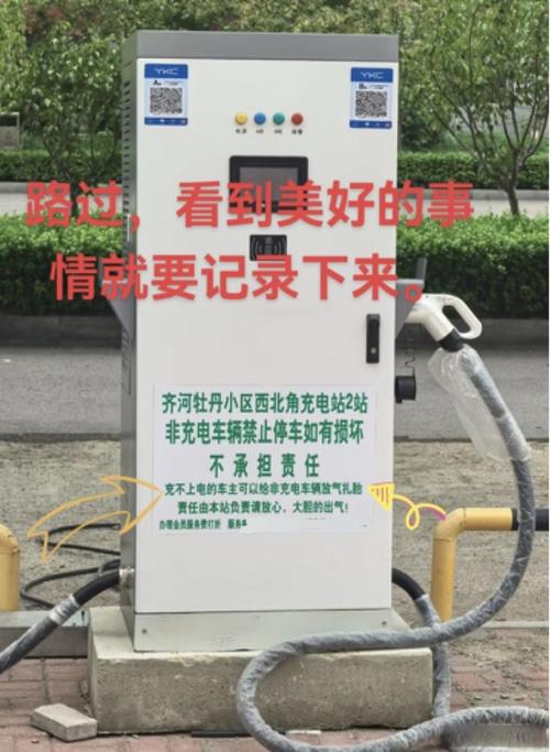 iphone充电会震动一下图标