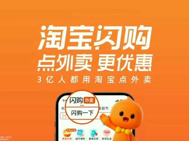 怎样删掉淘宝的外卖卷