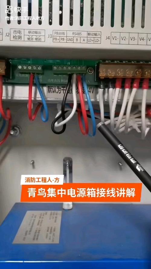 青鸟立式应急照明集中电源控制箱截图