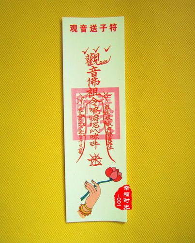 以前请的护身符怎么处理图标
