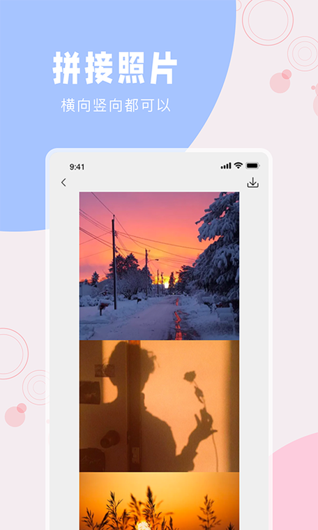 华为相册如何拼接图片图标