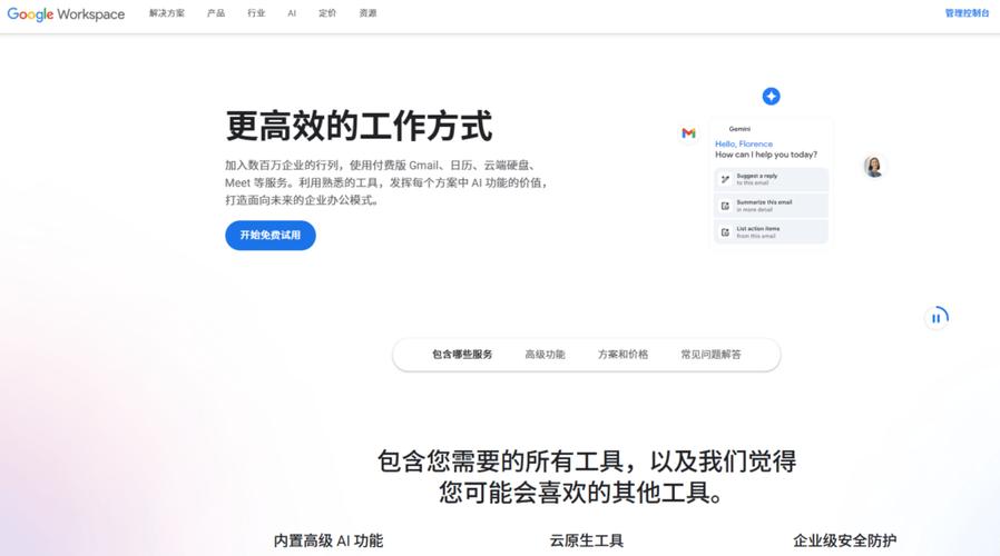 文件共享软件图标