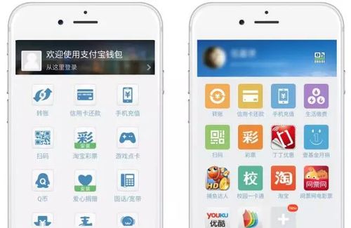 支付宝以前的版本截图