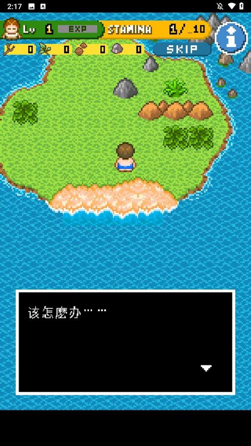 无人岛大冒险1攻略图标