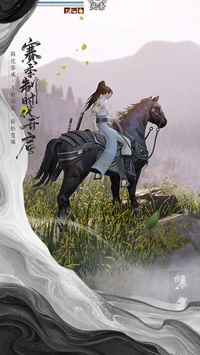 一梦江湖手游渠道服最新版本截图