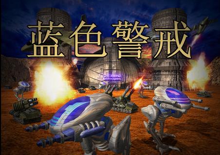 蓝色警戒秘籍图标