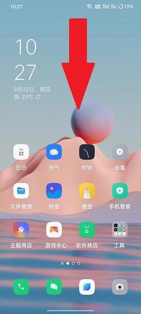 OPPO通知栏换皮肤图标