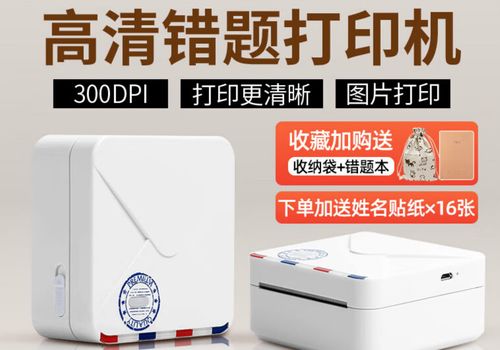 错题打印机怎么用视频教程