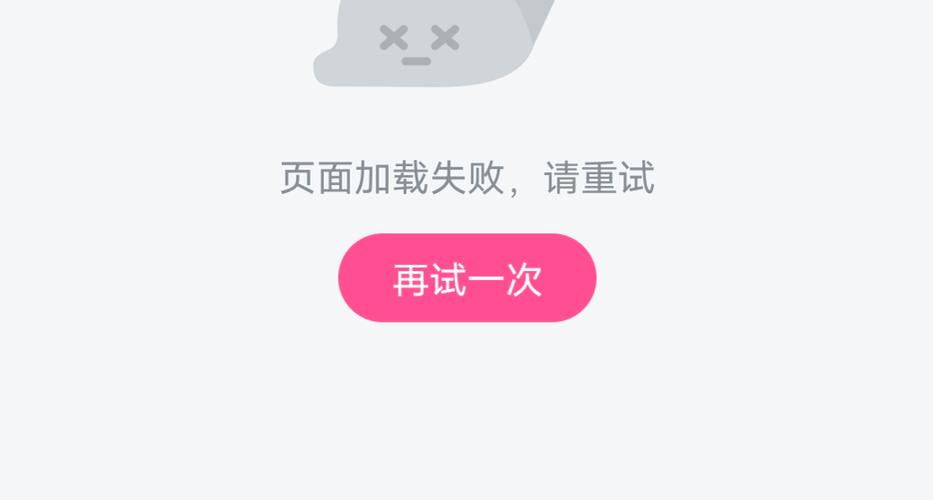 为什么酷狗会加载失败图标