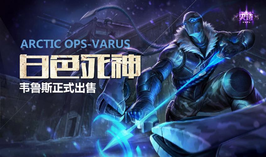 白色死神韦图标