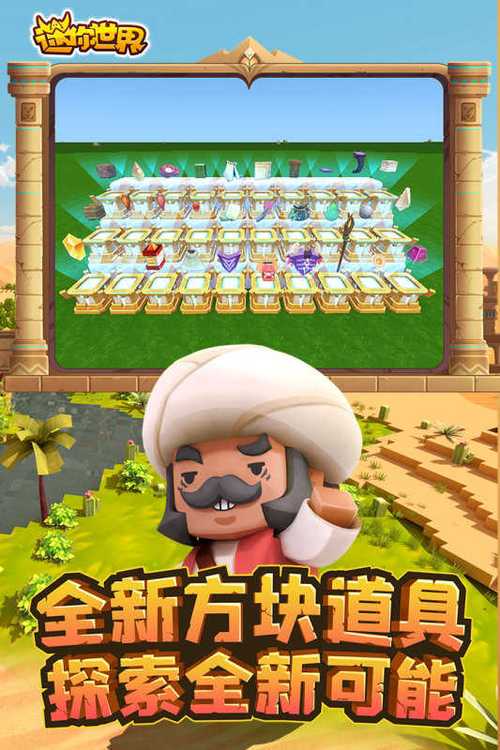 迷你世界辅助神器雨寒缩略图