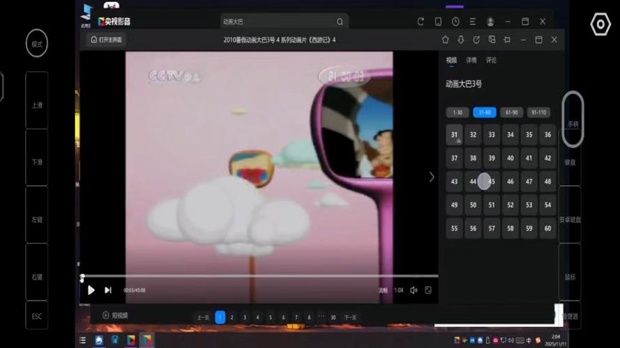 旧版央视影音图标