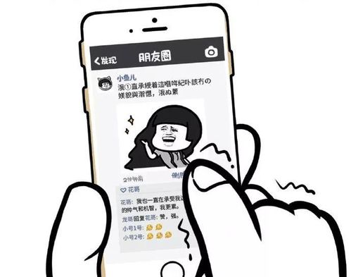 黑科技查看对方微信朋友圈图标