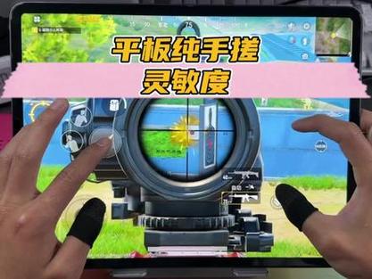 灵敏度2023最新版平板图标