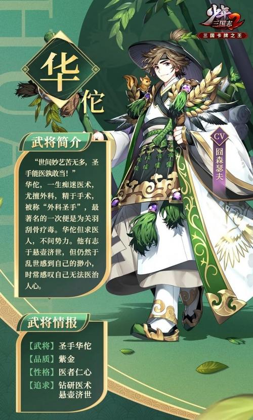 少年三国志2武将介绍图标