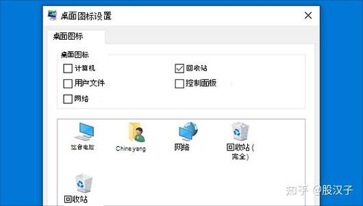 win10桌面显示此电脑图标图标
