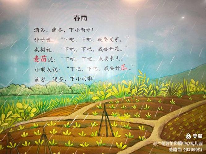 春雨小故事图片图标