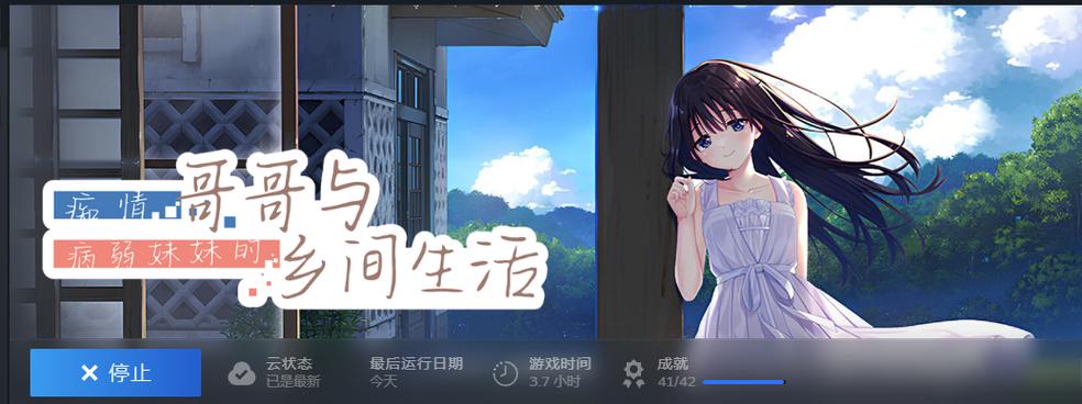 乡间暑假生活安卓版下载截图
