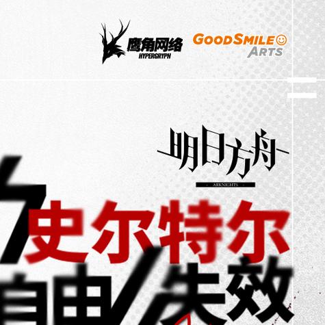 明日方舟挂机脚本按键精灵截图