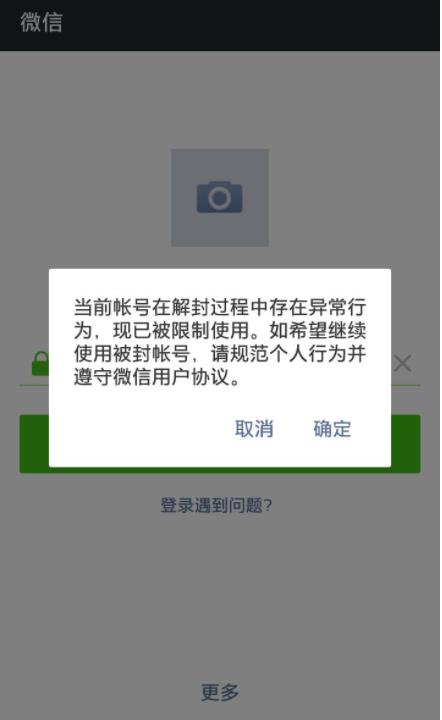 内核挂为什么难封图标