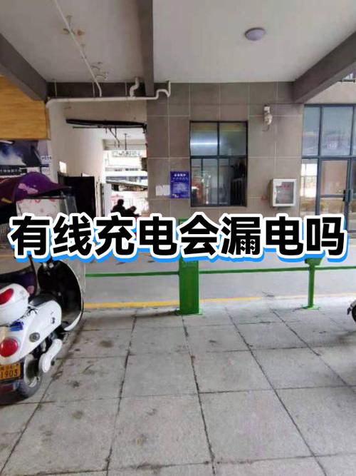 充电器漏电对手机有什么影响