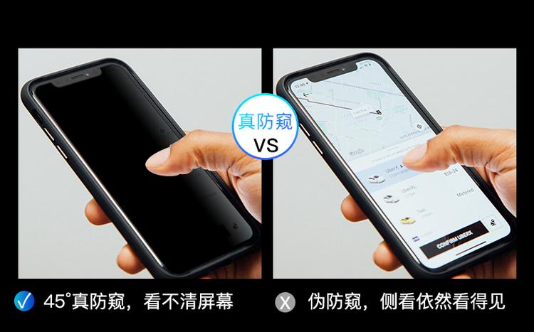 xsmax防窥屏功能图标