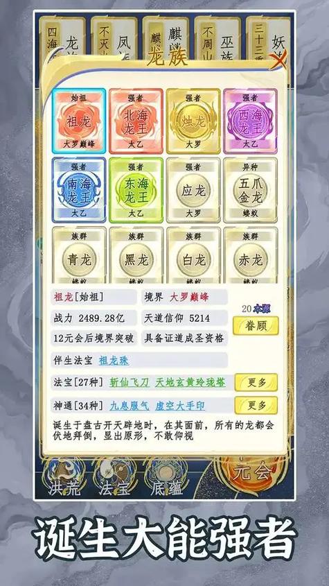 洪荒天道2主宰免广告图标